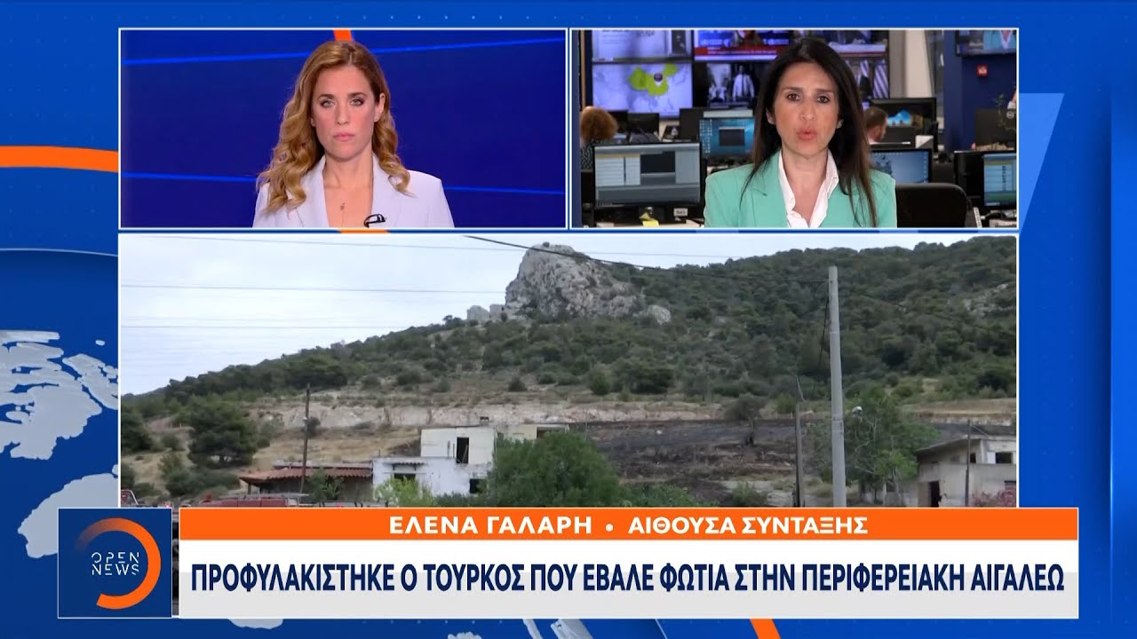 Προφυλακίστηκε ο Τούρκος που έβαλε φωτιά στην περιφερειακή Αιγάλεω ...