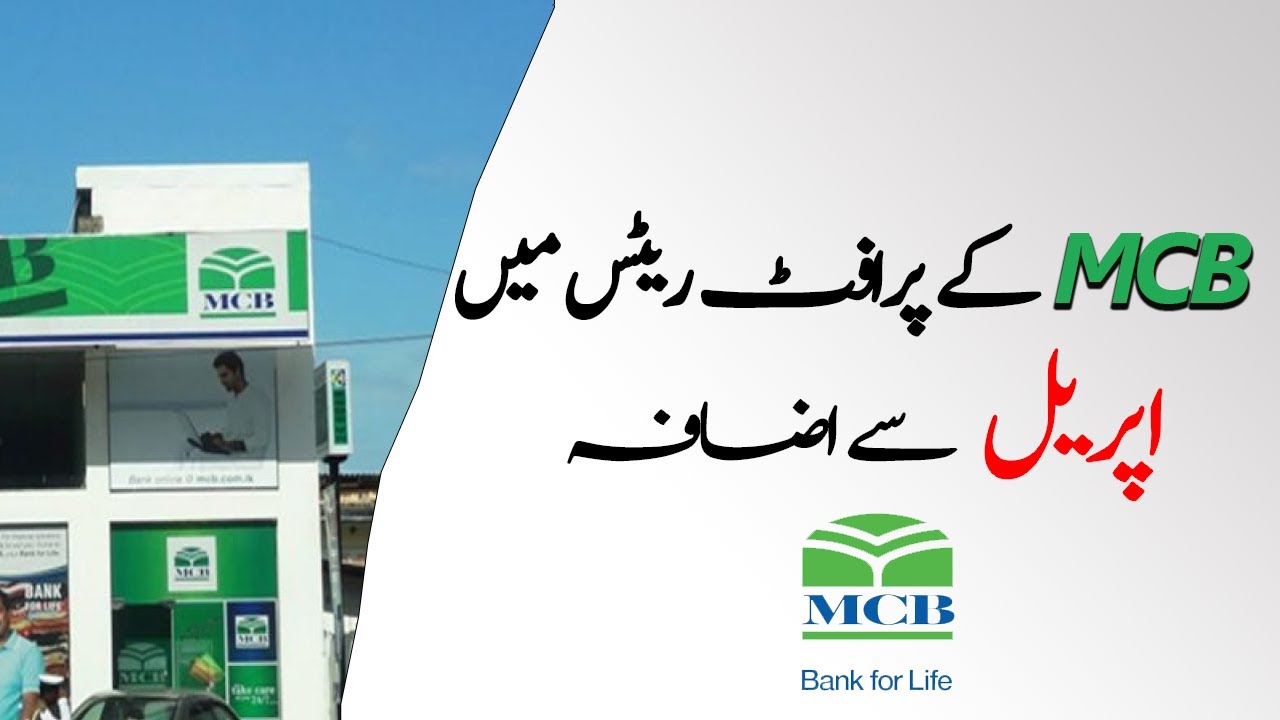MCB latest Profit Rates April 2023 - YouTube