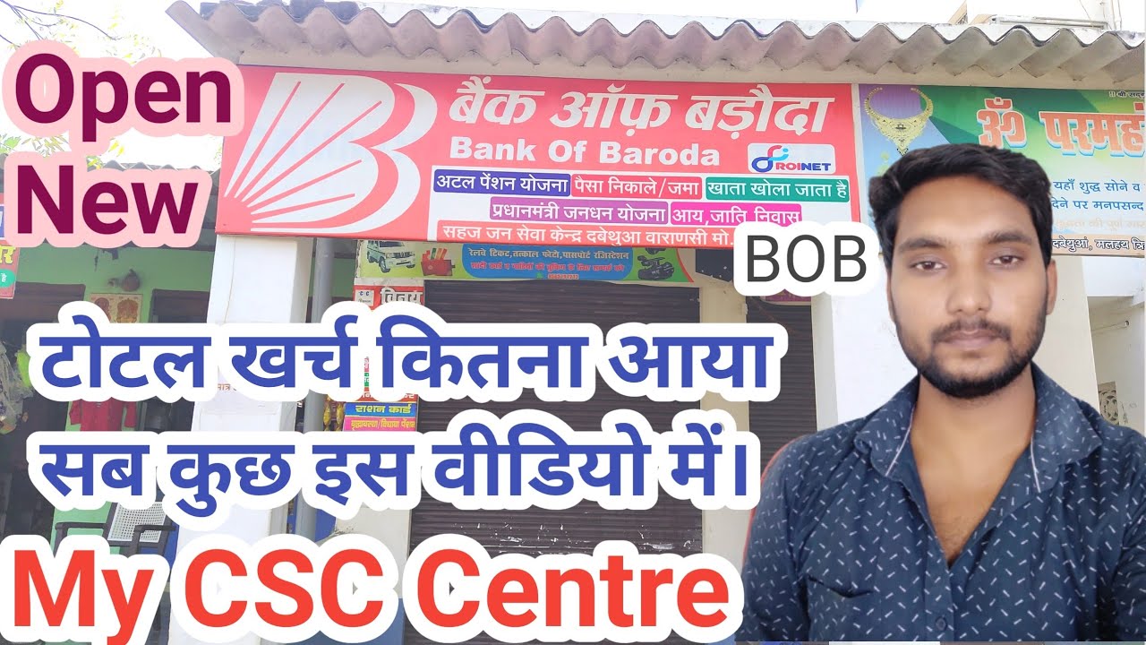 My CSC Centre Total Investment || मेरा नया CSP सेंटर BOB - YouTube