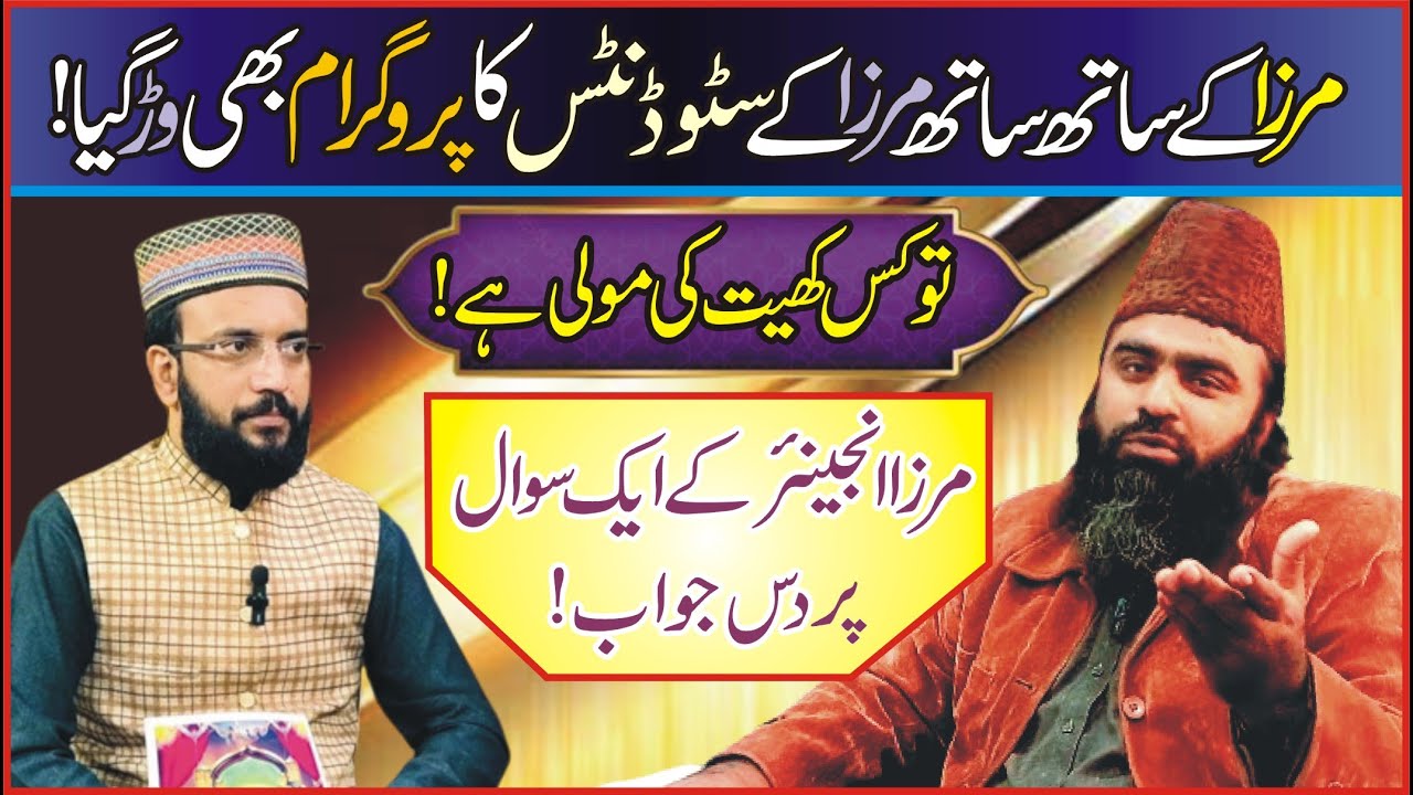 Ans to Mirza Muhammad Ali Engineer 2023 | Exposed Mirza Engineer by ...