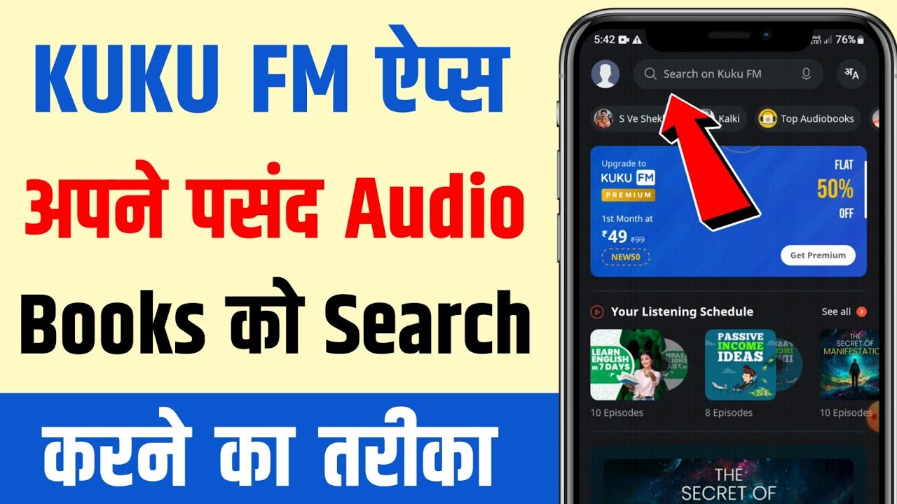 KUKU FM app audiobook search kaise kare | kuku fm app kaise use kare ...