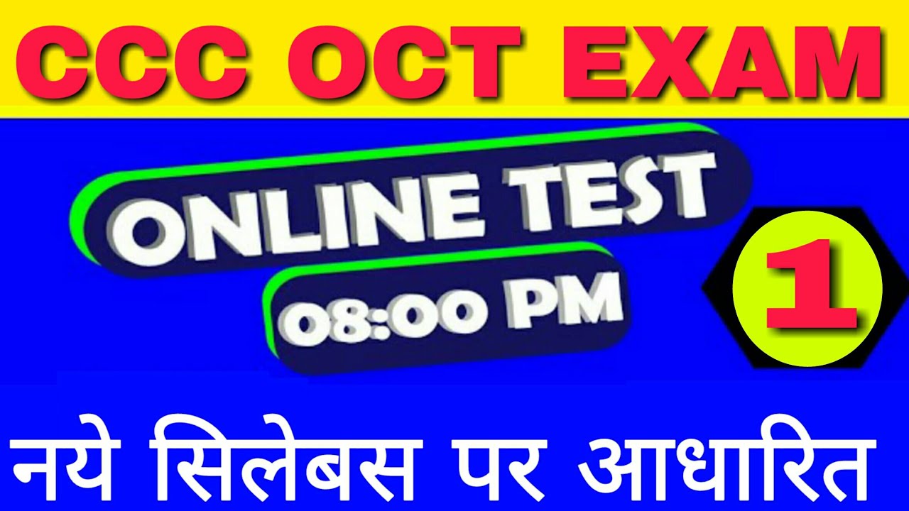 CCC Most Important Questions Based on New Syllabus | CCC Online Test 1 ...