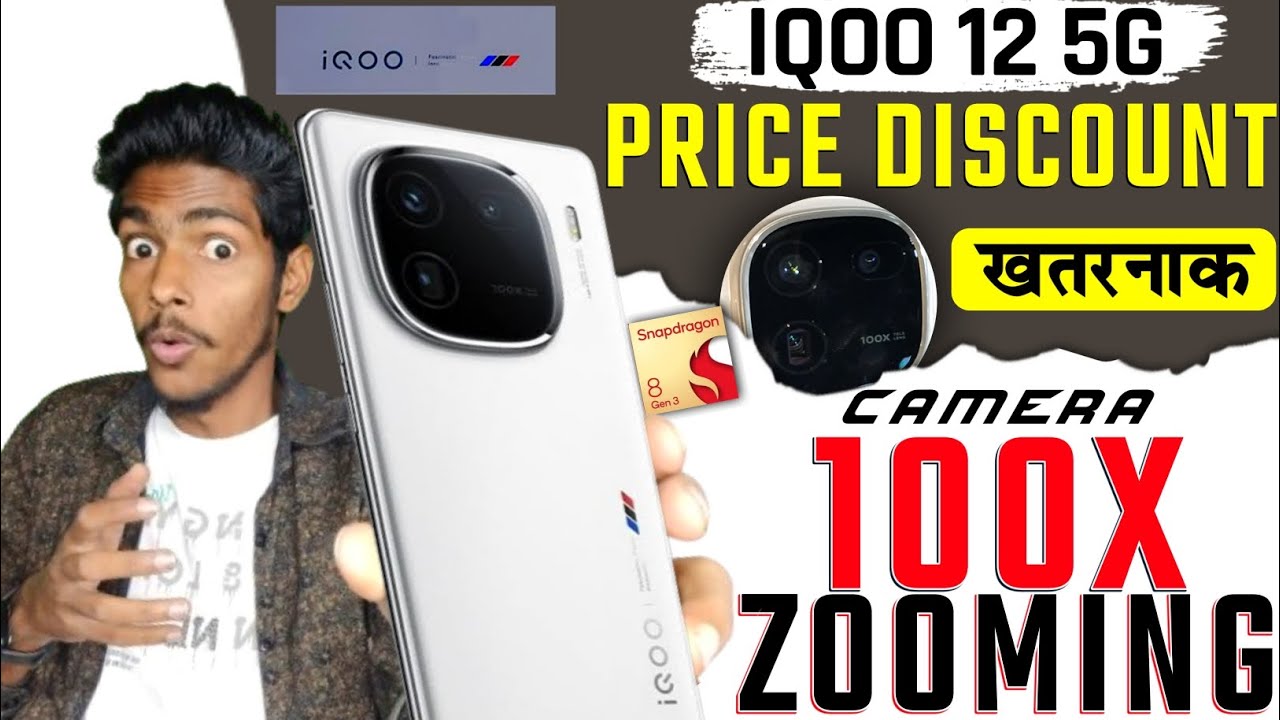 🔥IQOO 12 5G Price Discount | 100X ZOOMING | IQOO 12 Camera Test ...