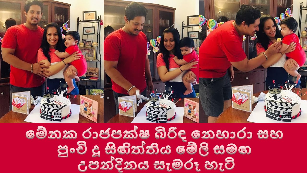 Menaka Rajapakse Birthday Celebration | Nehara Peris - YouTube