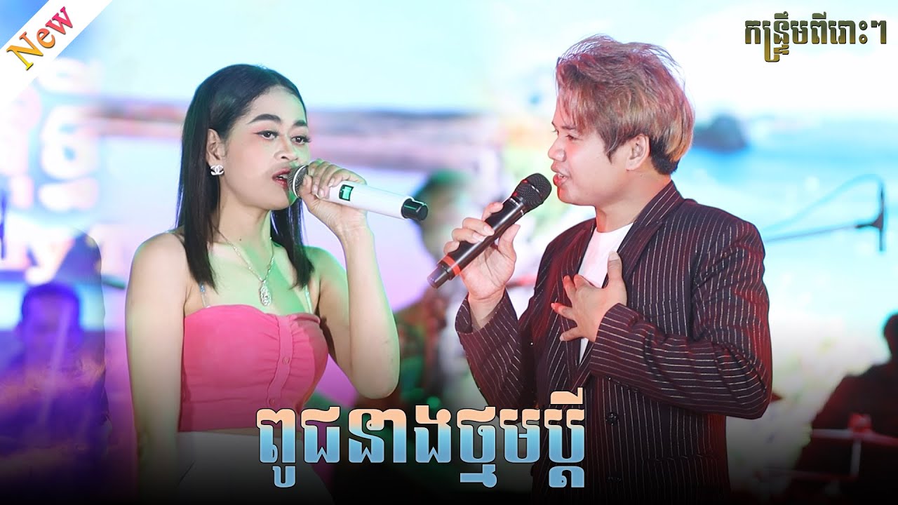 Apin drum Vuthy Then,កន្ទ្រឹមល្បី, ថុល & យ៉ាយ៉ា, ពូជននាងថ្មមប្ដី - YouTube