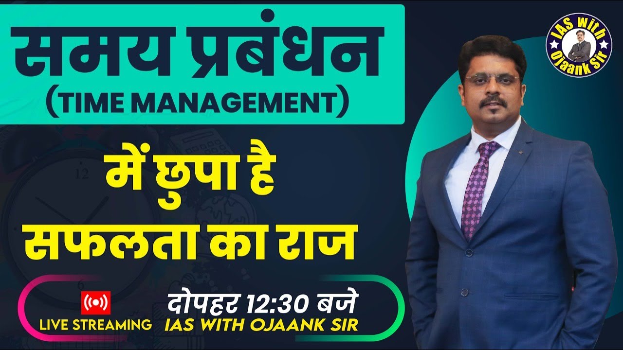 सफल विद्यार्थी का समय-प्रबंधन || Time Management Tips for UPSC CSE ...