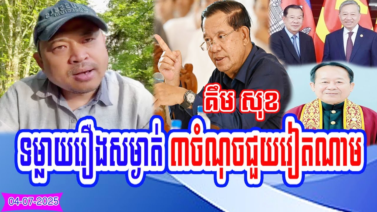 Mr. Kim Sok talks show about 3 points Cambodia helps Vietnam - YouTube