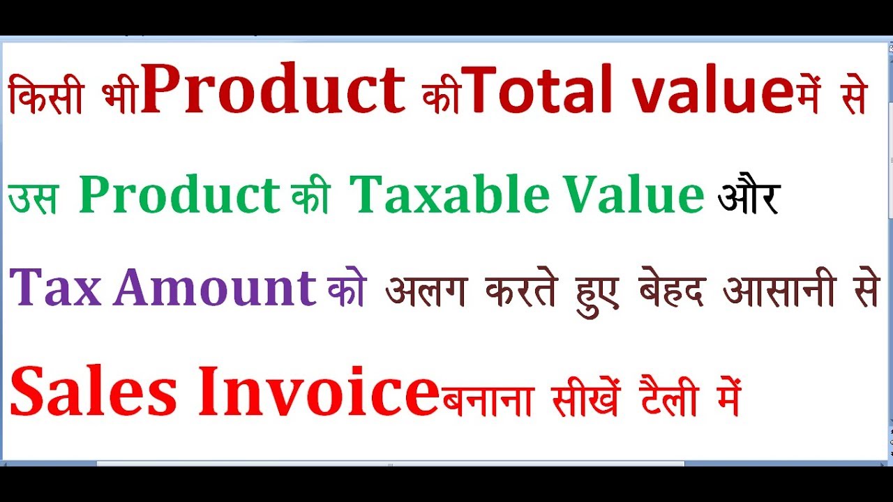 Product ki Total Value me se taxable amount or tax ko alag karke sales ...