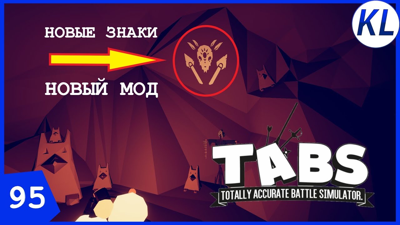 МОД HIDDEN UNITS ОБНОВИЛИ! НОВЫЕ СЕКРЕТКИ! TABS МОД.TABS #95 ЭКСПЕРИМЕНТЫ - YouTube