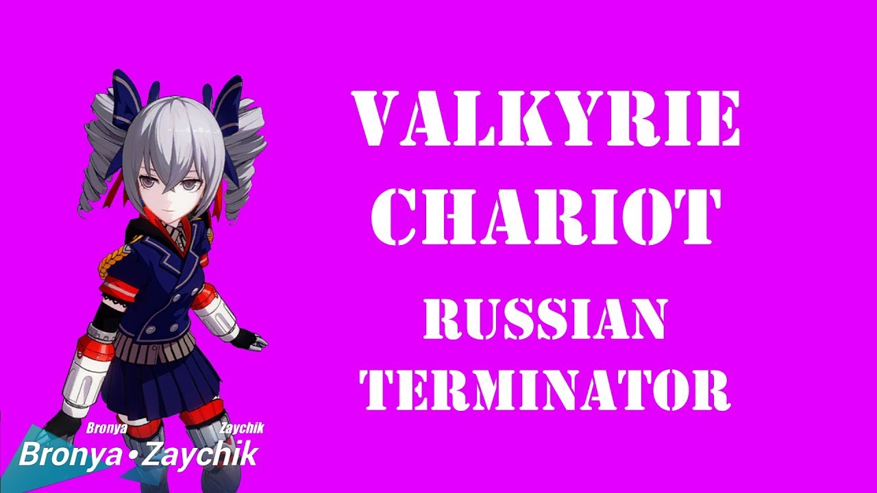 Honkai Impact 3 Valkyrie Chariot Quick Guide - YouTube