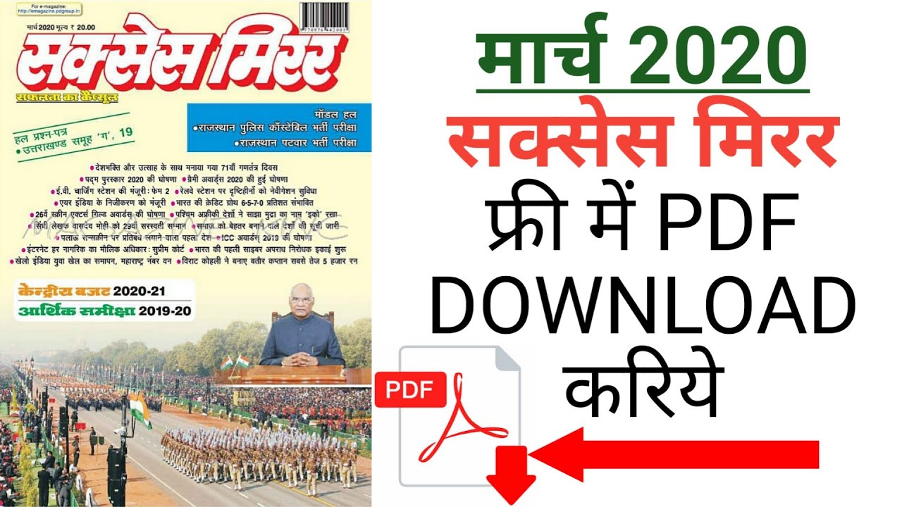 SUCCESS MIRROR MAGAZINE MARCH 2020 DOWNLOAD IN FREE - YouTube