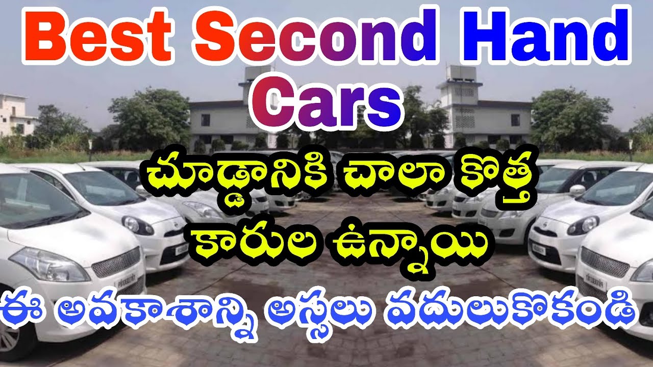 second hand cars in hyderabad||used cars in hyderabad ||second hand car ...