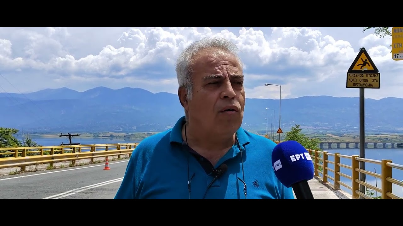 Δηλώσεις Δήμαρχων Σερβίων & Βελβεντού για το άνοιγμα της γέφυρας ...