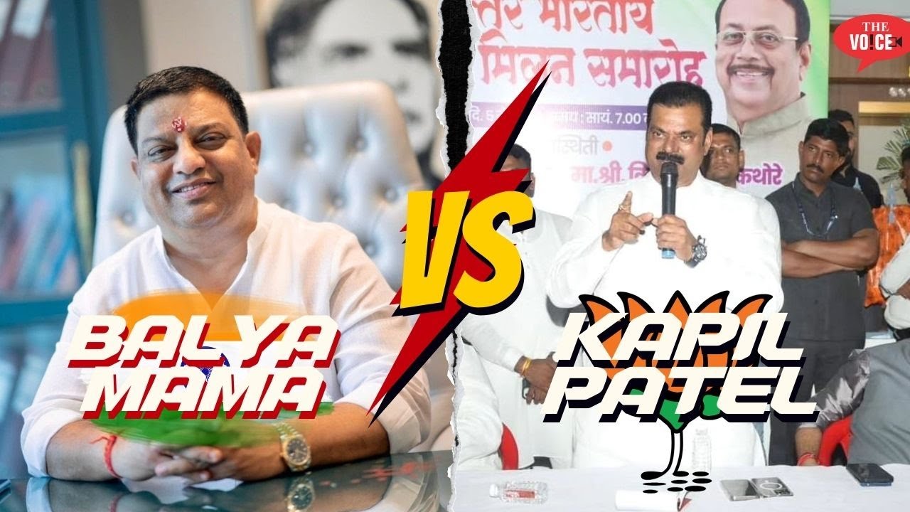 Bhiwandi Mai Rajneeti Garmaayi ! Mama Vs Kapil patil | kapil patil ...