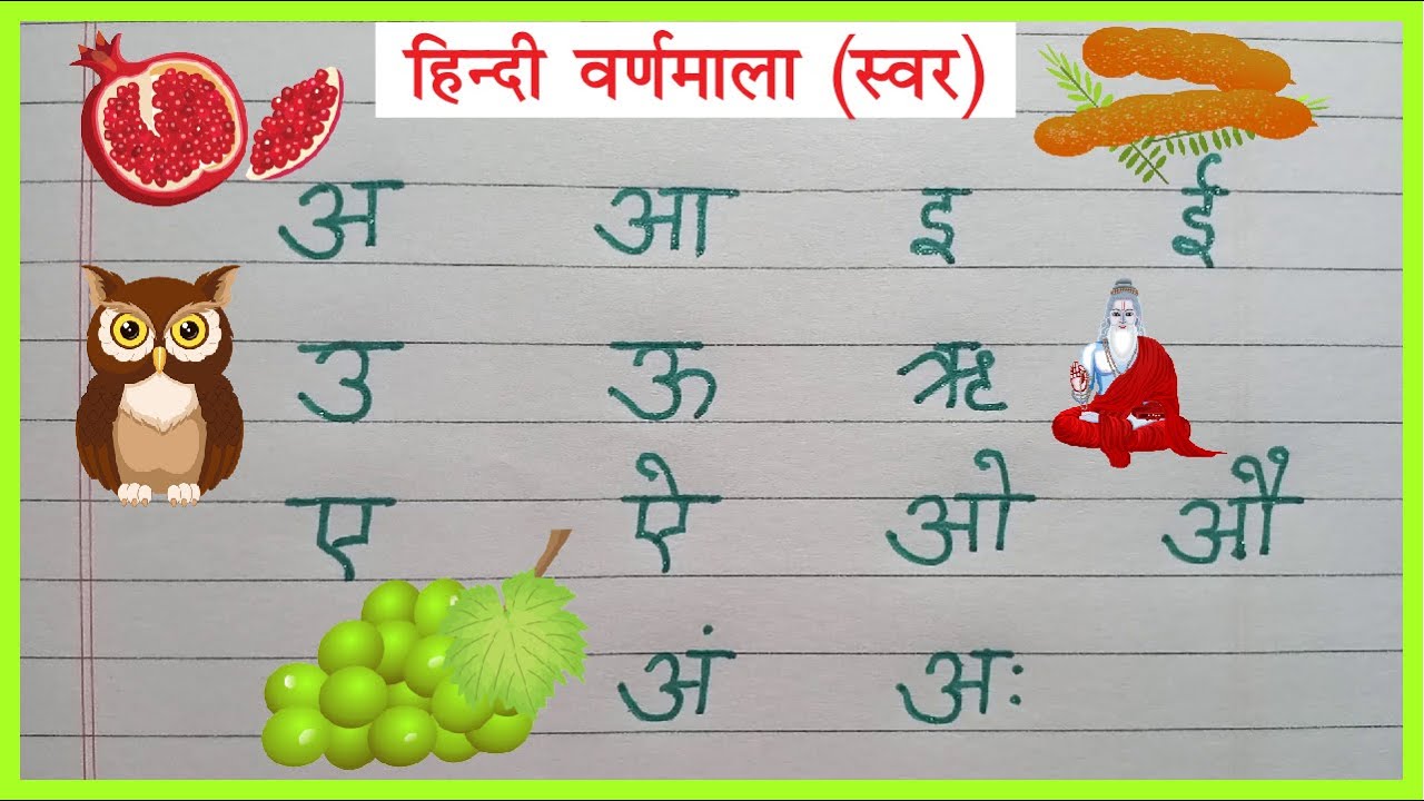 Hindi Swar Akshar | अ से अनार हिंदी वर्णमाला | आ से आम | Handwritten ...