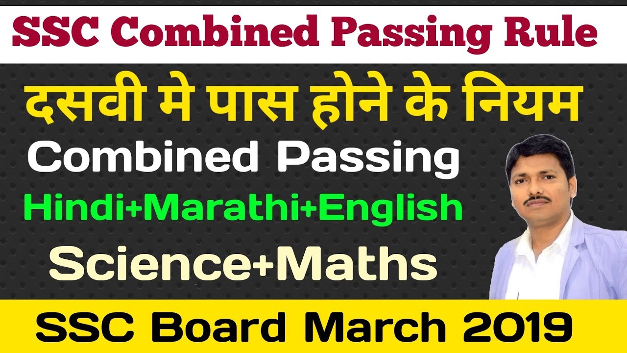 SSC Combined Passing Rule & Grace Marks | Easily Pass Class 10 Board ...