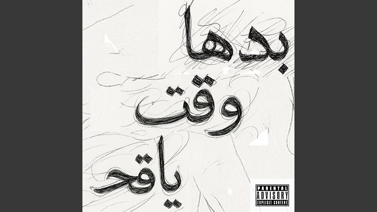 Mawjood? (feat. Zelci) - YouTube