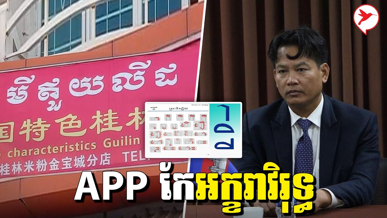 Instagram sdi.exe https://vk.com/networklegend HACK YOU App កែអក្ខរាវិរុទ្ធ | Koem Bunthoeun ...