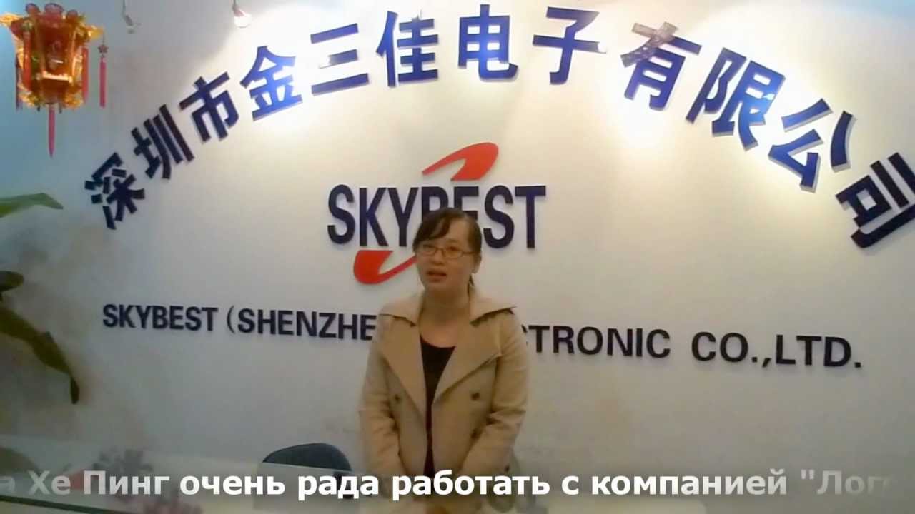 Сотрудничество компаний "Skybest" и "Логос" - YouTube