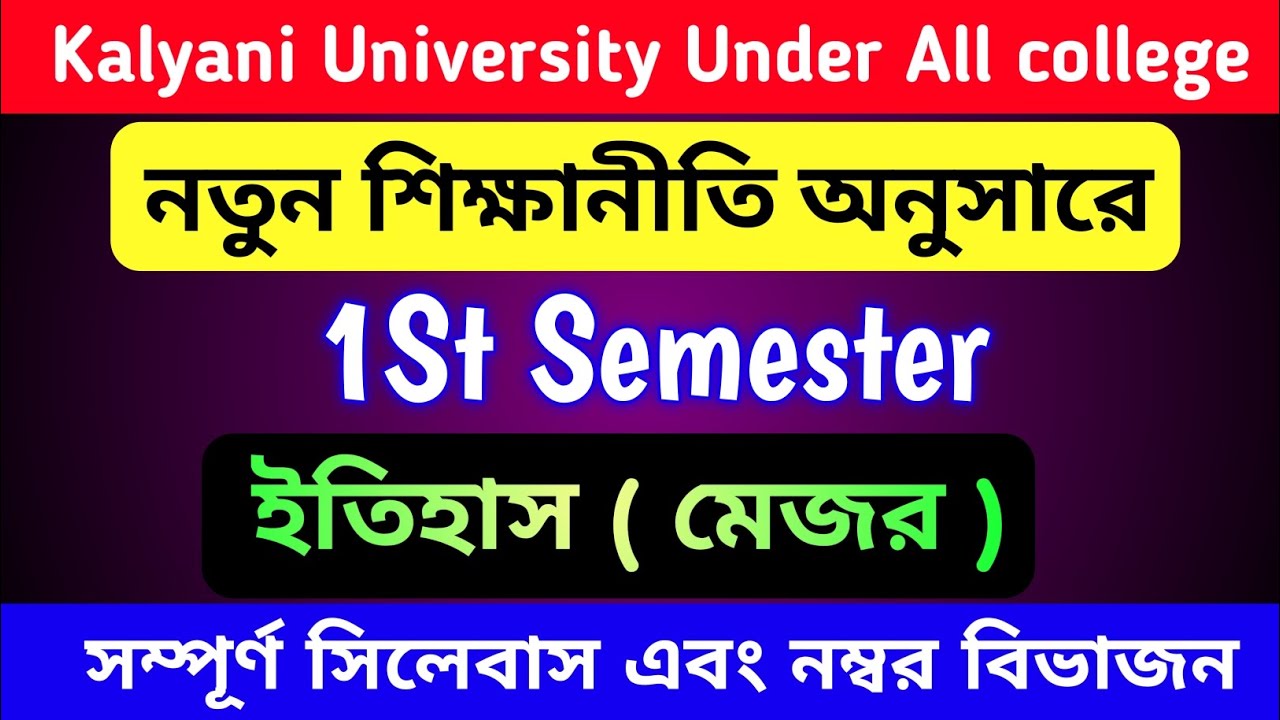 Kalyani University 1st Semester History New Syllabus 2023 24 History kalyani-university-1st-semester-history-new-syllabus-2023-24-history