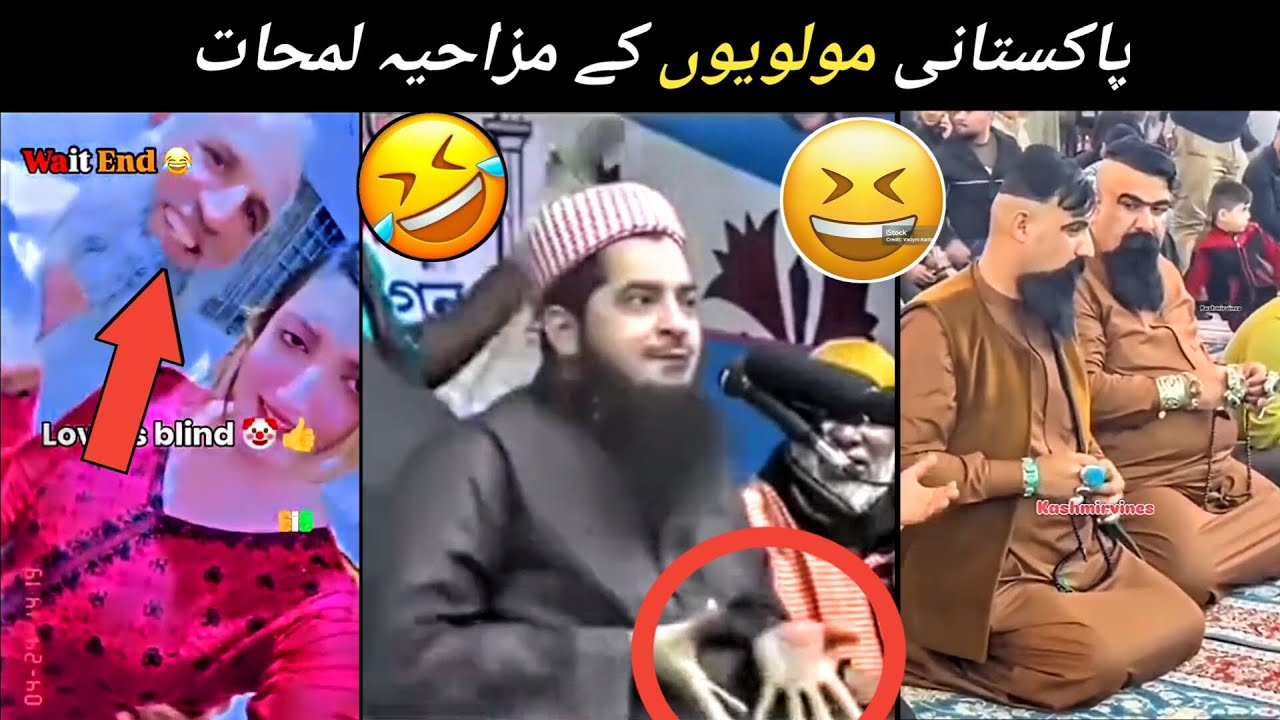 Pakistani Molvi Funny Moments 😂 | Molvi Funny Video | Au Comedy Zone ...