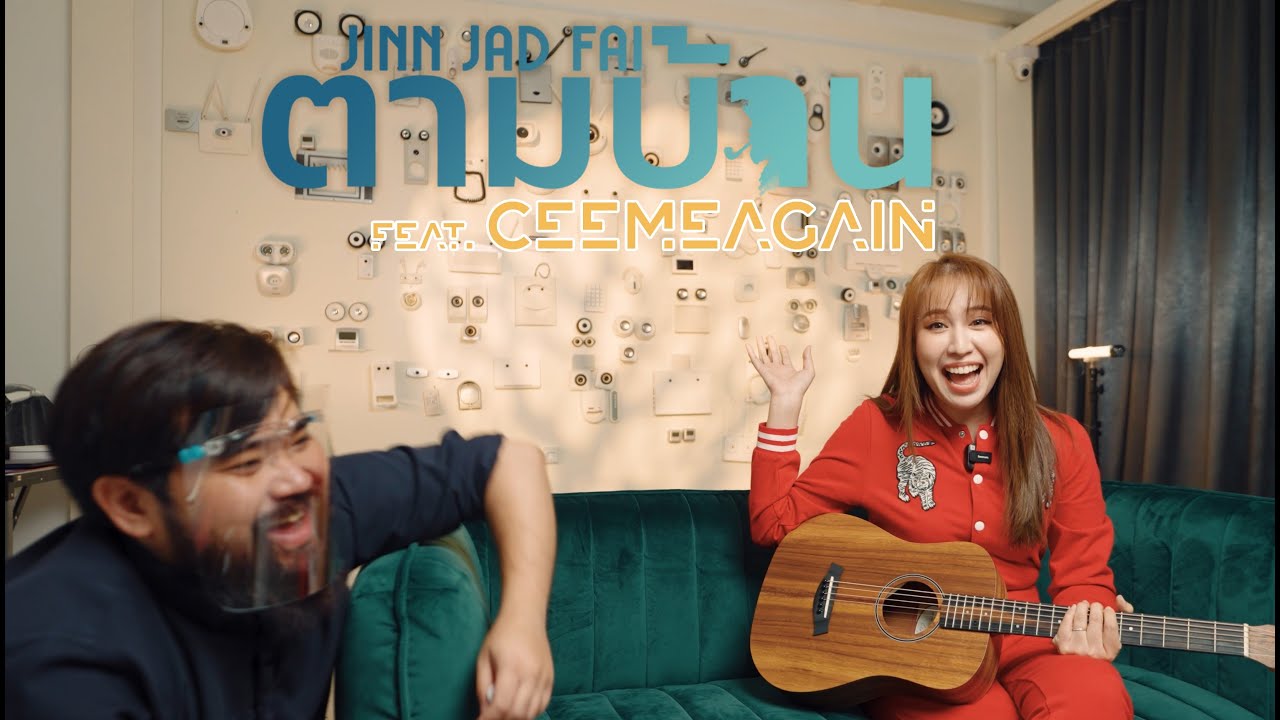 บุก Studio ไปจัดไฟให้ "เจ้าหญิงไอที" กัน @Ceemeagain - YouTube