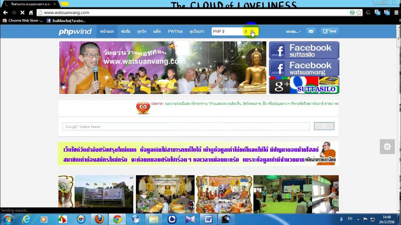 Videoระบบค้นหาด้วยเสียงPHPwind9.0 - YouTube