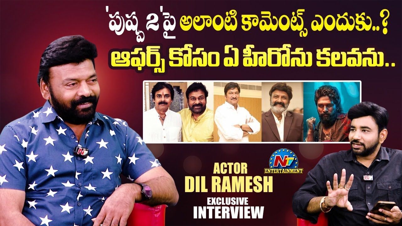 Actor Dil Ramesh Exclusive Interview | Tarak Interviews || @NTVENT ...