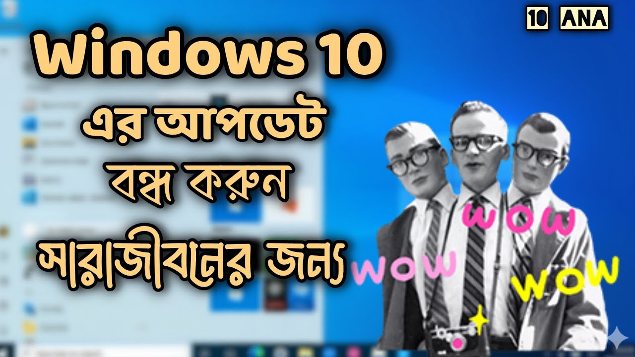How to disable windows 10 auto updates | block windows update ...