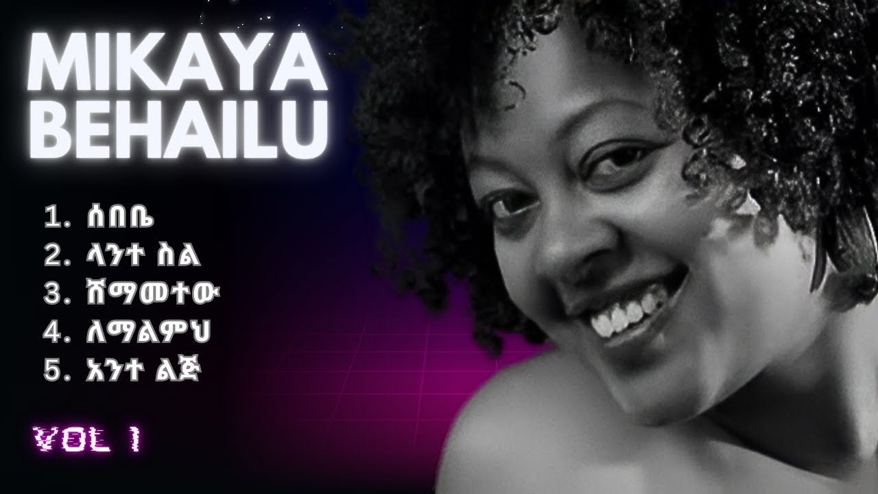 የሚካያ በሀይሉ ሙዚቃዎች ስብስብ | Mikaya Behailu Music Collection | Vol 1 #ethiopia #ethiopianmusic - YouTube
