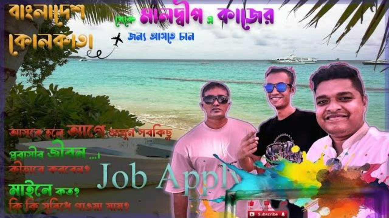 "job Life In Maldives | How To Get A Job In Maldives | Maldives Vlog ...