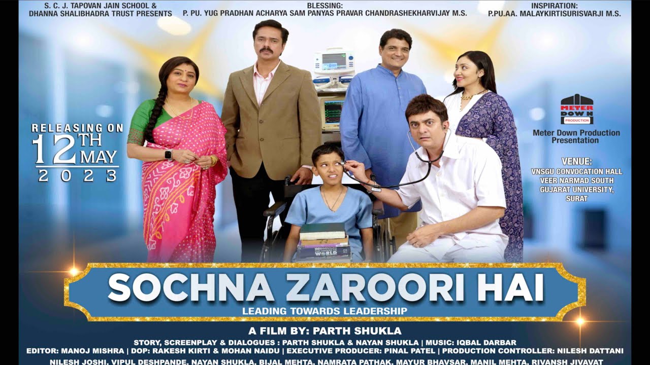SOCHNA ZAROORI HAI | THEATRICAL TRAILER | METER DOWN PRODUCTION - YouTube