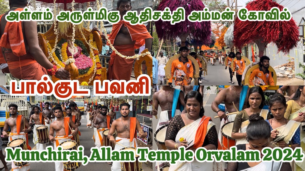 Allam Aathi Shakthi Kovil Orvalam 2024 | Munchirai Aathi shakthi Kovil ...