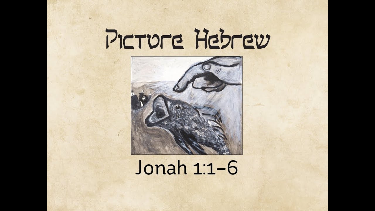 Picture Hebrew: Jonah 1:1–6 - Jonah 1:1 - Bible Portal