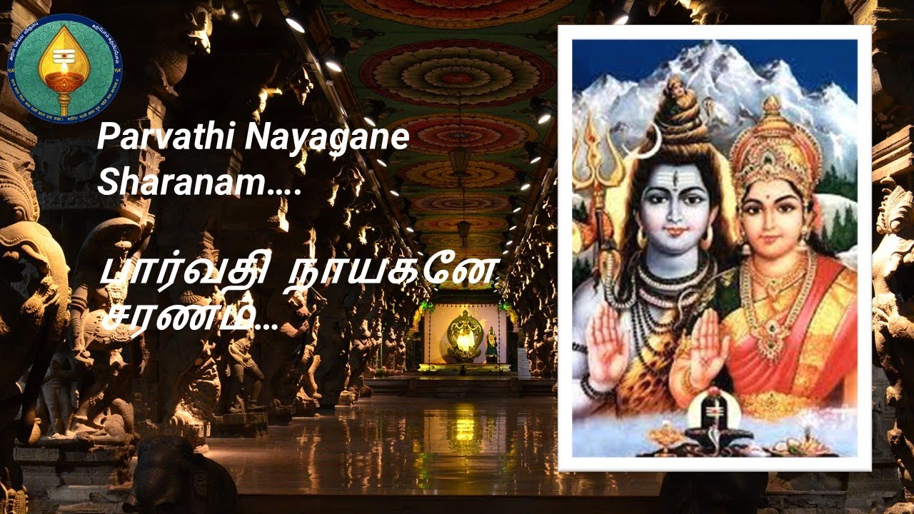 Parvathi Nayakane | Papanasam Sivan - YouTube