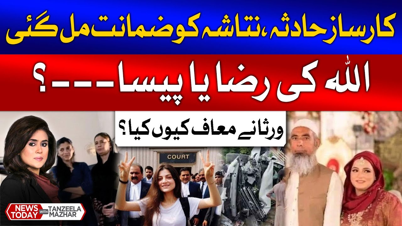 Karsaz Case Victims Family Forgive Natasha Danish | Karachi Karsaz Case ...