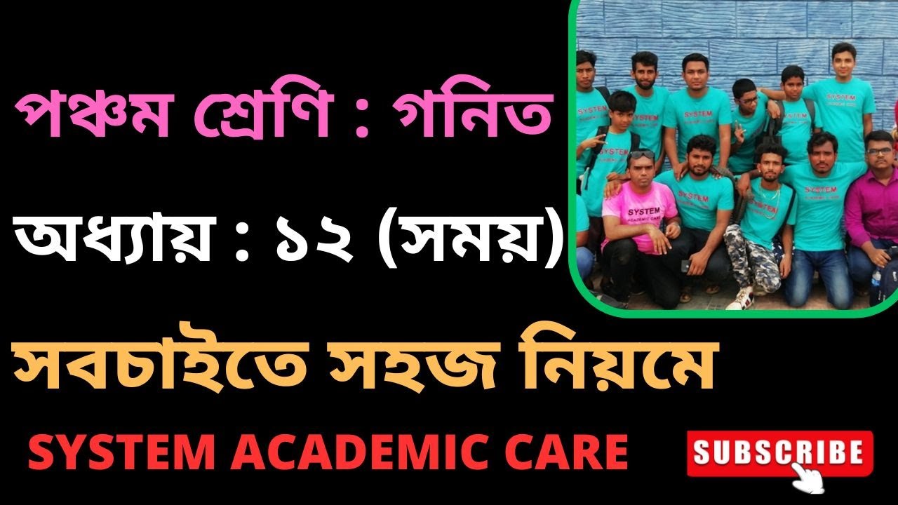 Class 5 Math Chapter 12 Five Math 12 Math No 8 Youtube 3655