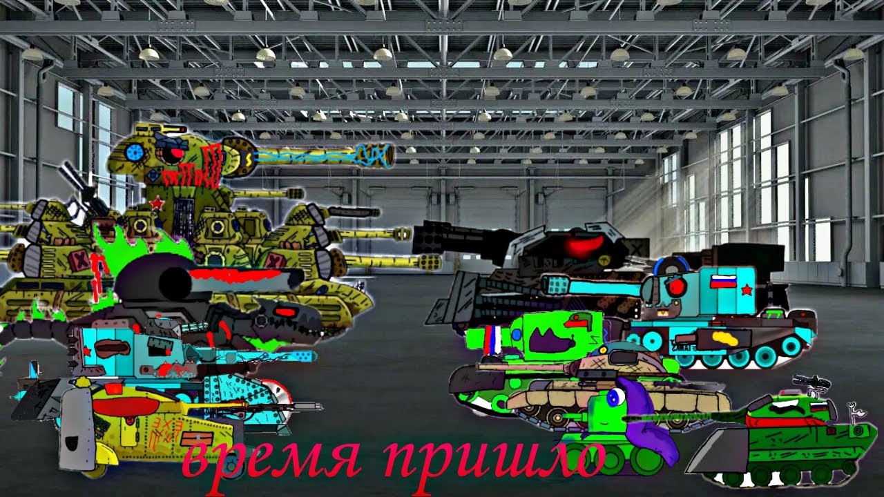 Rat 4 exe все с боре готовы к бою. - YouTube