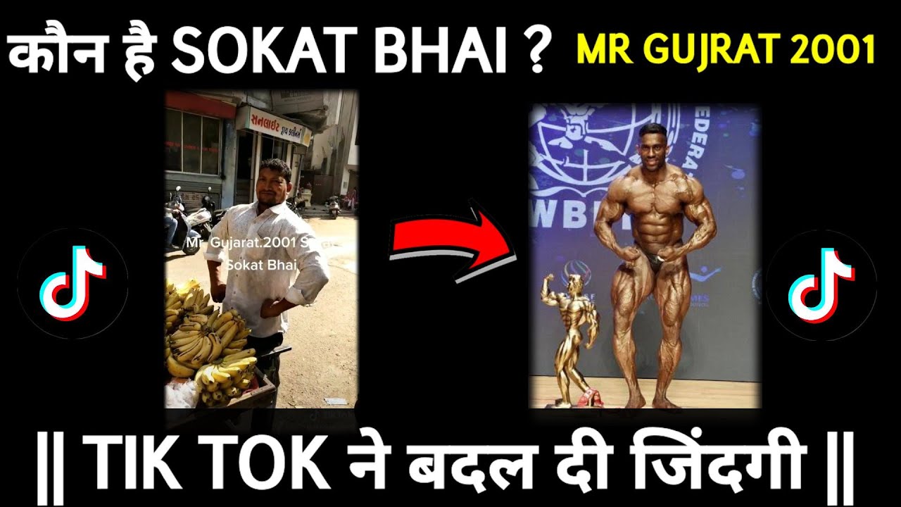 KON HAI TIK TOK VIRAL SOKAT BHAI ? TIK TOK VIRAL Bodybuilder Kela WALA ...