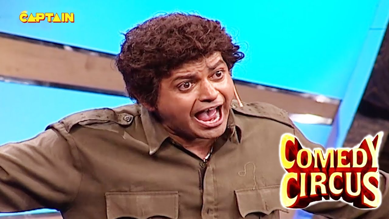 मैं गब्बर सिंह हूँ रब्बर सिंह नहीं हूँ🤣🤣 || Comedy Circus || Full ...