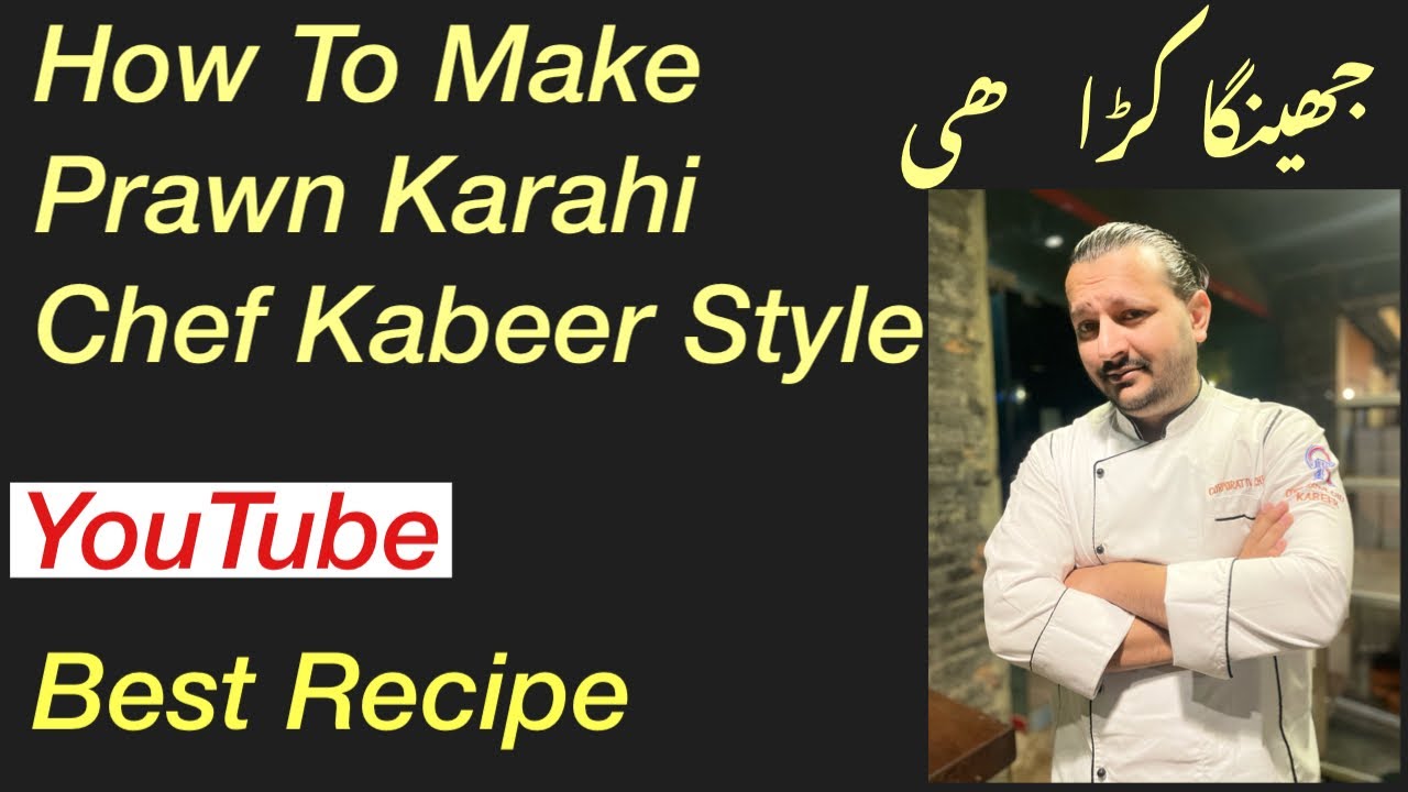How To Make Prawn Karahi By Chef Kabeer - YouTube