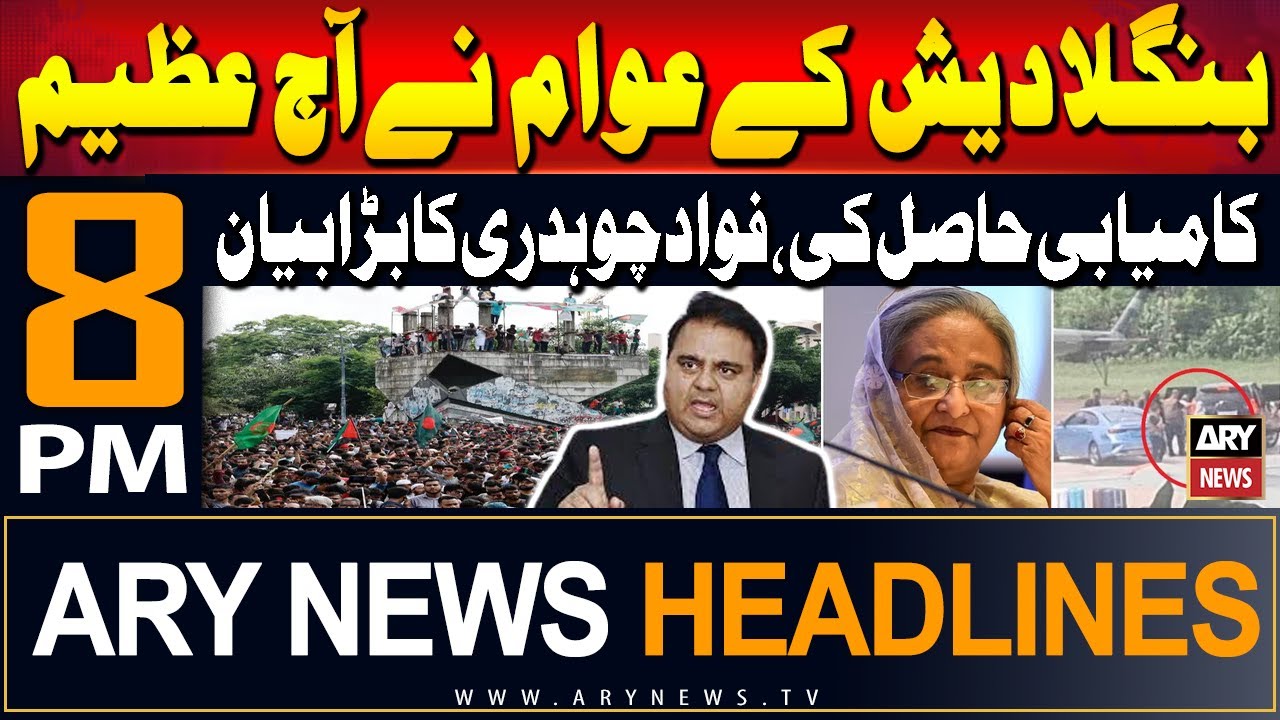 ARY News 8 PM Headlines | 5th August 2024 | Fawad Chaudhry's Big ...