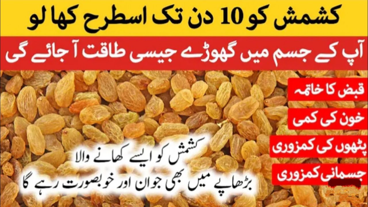 Kishmish K Faidy | Benefits Of Raisins | Raisins Benefits By Zymal's ...