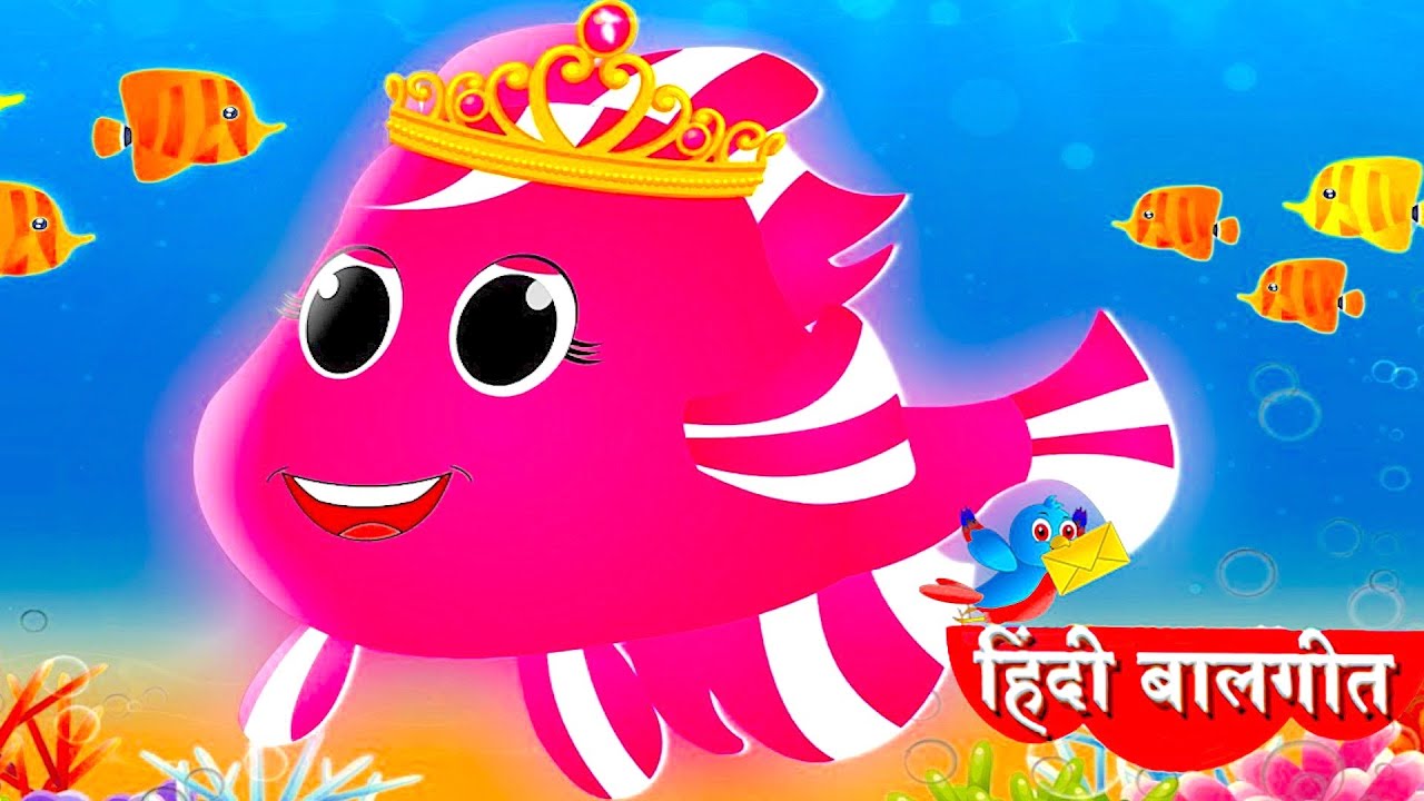 machli jal ki rani hai | machhali jal ki rani hai jeevan uska pani hai ...