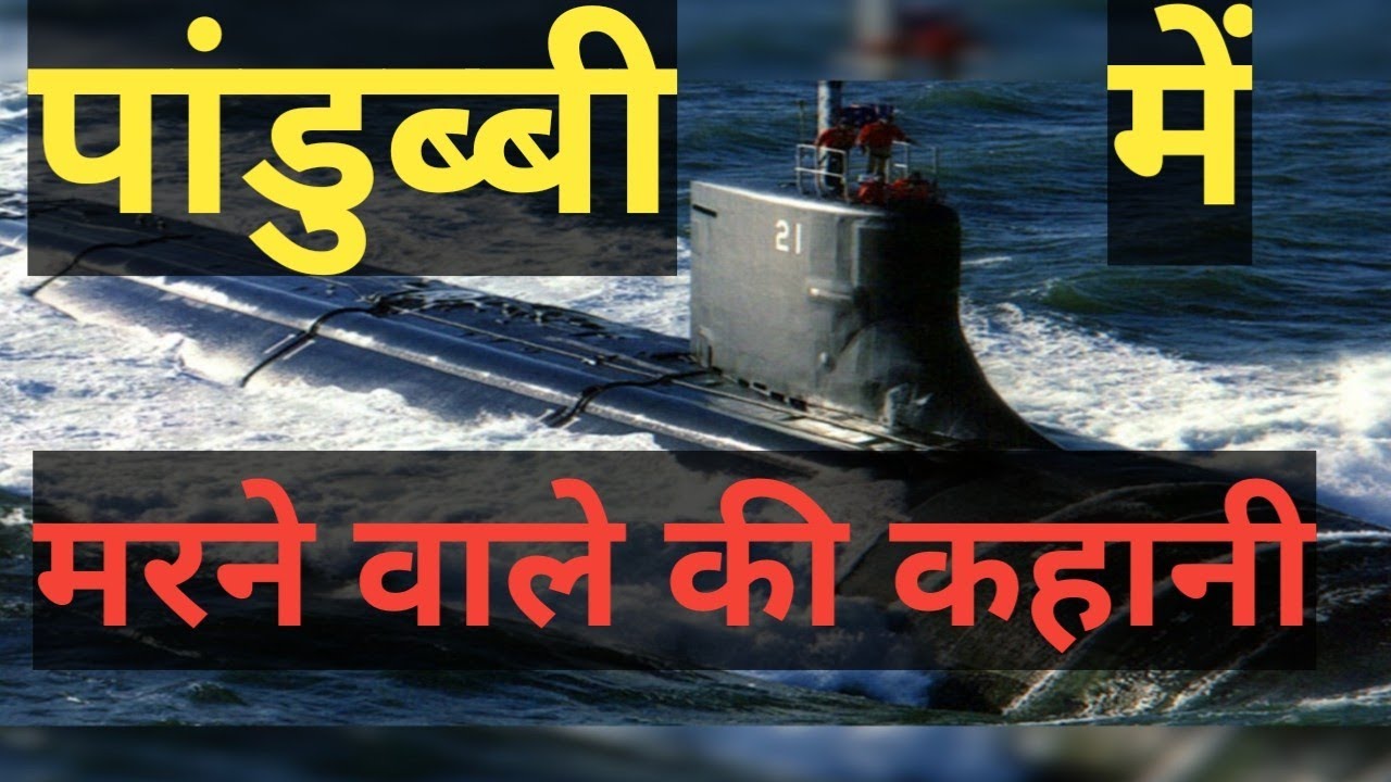 pandubbi Mein Marne Wale Ki Kahani/ pandubbi Mein Kyon Mare / - YouTube