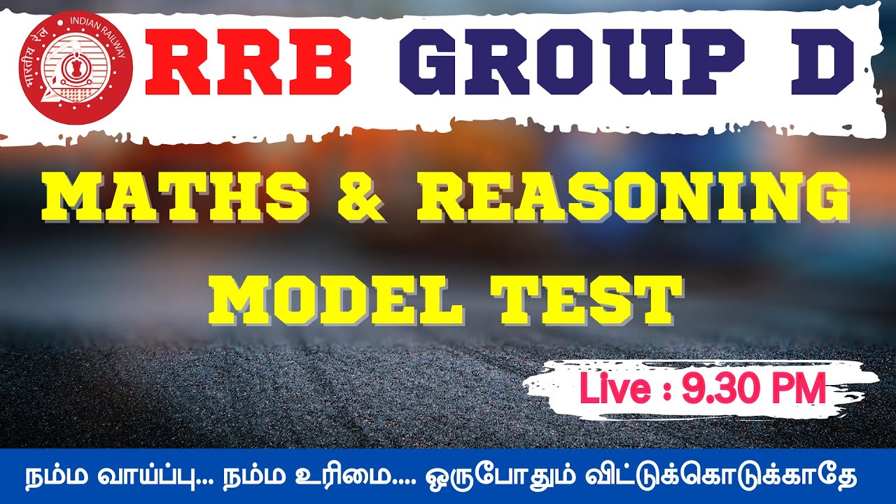 RRB GROUP D MODEL TEST IN TAMIL | MATHS & REASONING MODEL TEST 3 #RRB ...