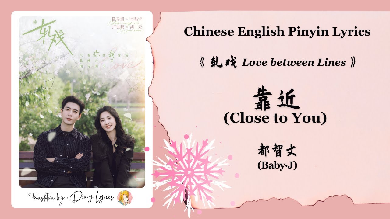 【Chi/Eng/Pinyin Lyrics】 都智文 (Baby·J) - 靠近 (Close to You) | 《轧戏 Love ...