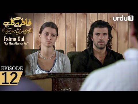 Fatma Gul | Episode 12 | Turkish Drama | 5 September 2025