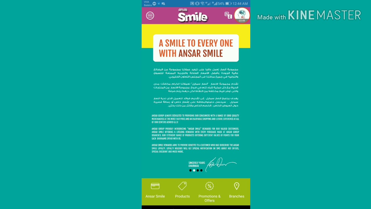 Answer smile bahrain# answer smile app - YouTube