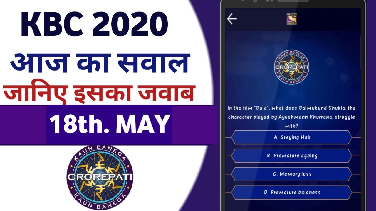 KBC 18th May Question with Answer | KBC 2020 Registration | KBC Today's ...